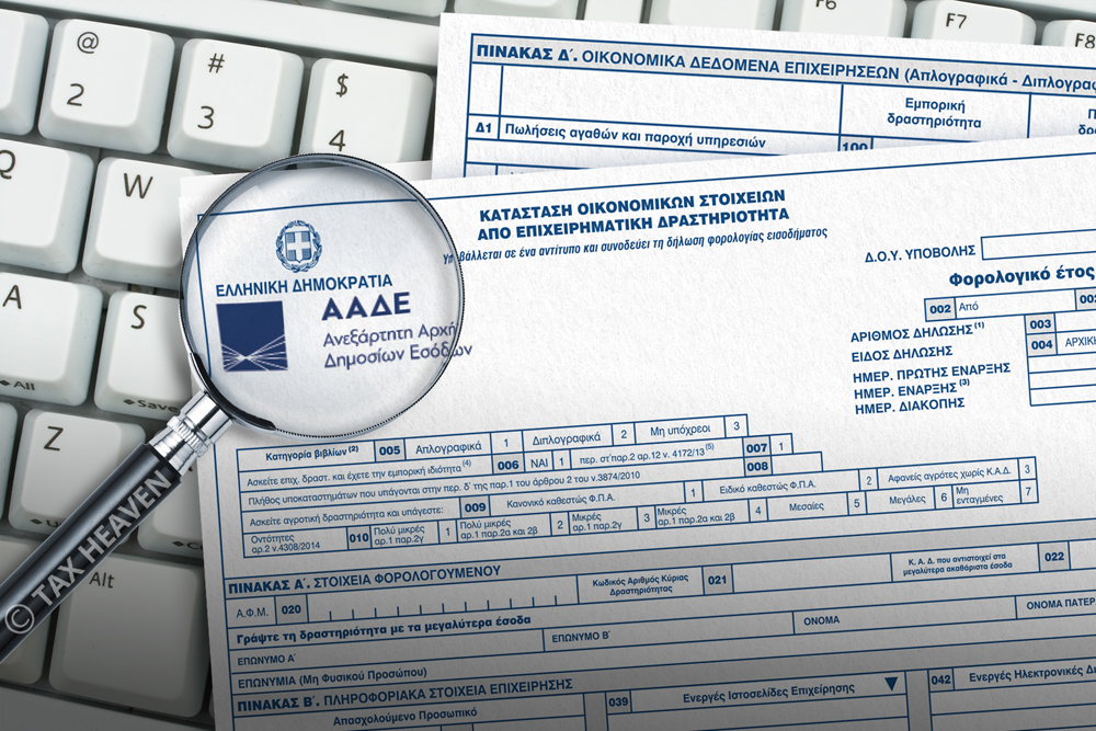 Μέχρι και την τελευταία εργάσιμη ημέρα η δήλωση φορολογίας εισοδήματος ...